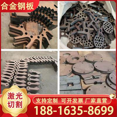 合金钢板40Cr/42CrMo/15CrMo/12Cr1MoV激光切割中厚板支持定制