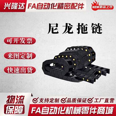 替代怡合达拖链 VBF11 VBF01 VBF03 VBK31 VAC42 VAC51 各种型号