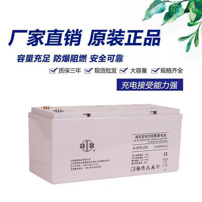 12V200AH胶体双登6-GFM-200 双登蓄电池12V200AH铅酸免维护蓄电池