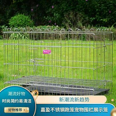 嘉盈不锈钢狗笼折叠跑笼跑床繁殖笼四面围栏展示笼宠物笼
