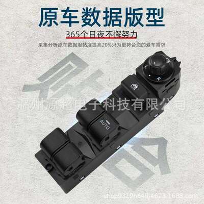 适用长安马自达CX-5右舵玻璃升降器开关电动窗按键KF21-66-350 RH