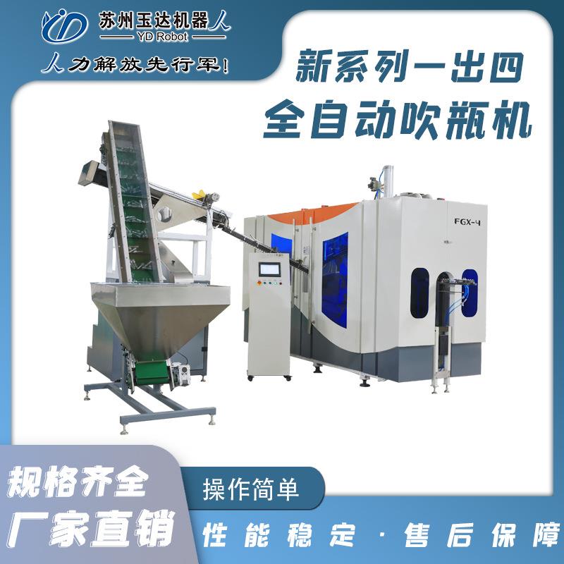 厂家供应全自动吹瓶机 塑料桶洗衣液吹塑机吹瓶机全自动生产线