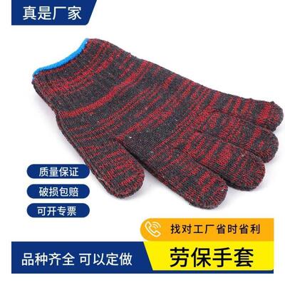 工地男女劳保耐用透气棉套纱手套00线手201加厚干耐磨活工UDL人双