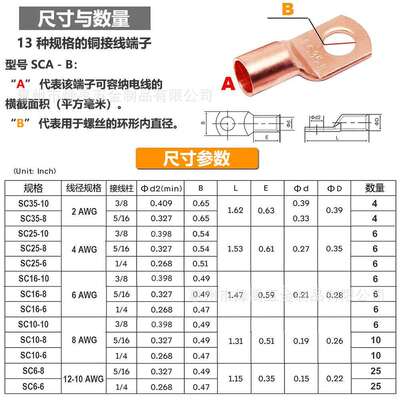 跨境260PCS盒装SC窥口铜鼻子铜接线端子线鼻子红黑热缩管套装