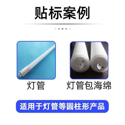 灯RNP管海绵自动贴标机LED灯贴标机钢8管标签机T灯管贴贴标机