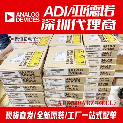 全新原装 AD8630ARZ-REEL7 SOP14 封装 运算放大器 芯片现货直发