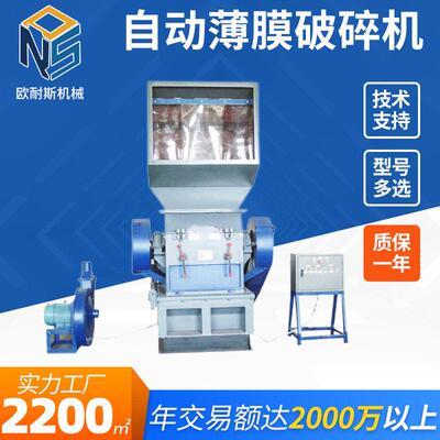 自动薄膜破碎机XMD500/800立轴式破碎机齿辊式塑料细磨机