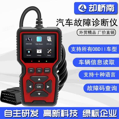 V519OBD2汽车故障检测诊断仪elm327发动机诊断工具CodeReader