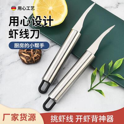 Shrimp Deveining Tool, Shrimp Shell Peeling Knife, Specializ
