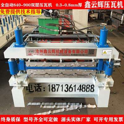 彩钢压瓦机0.3-0.8mm840/900墙面板成型设备彩钢压瓦机