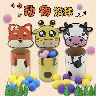 幼儿园户外体育活动器械自制教玩具手工投球投掷抛球益智投放材料