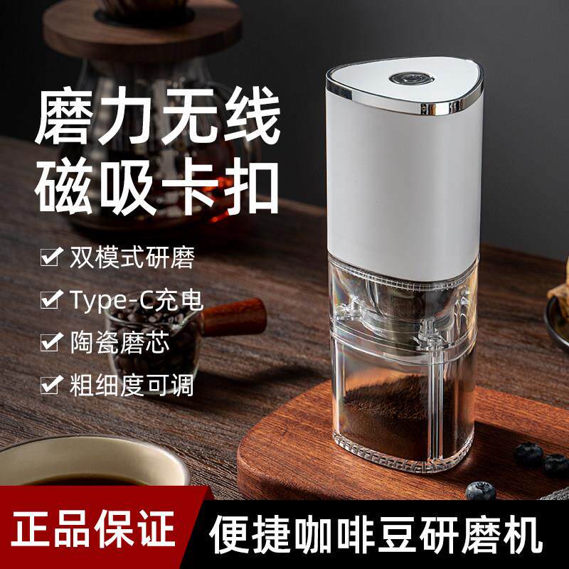 家用电动咖啡研磨机手摇智能自动咖啡磨豆器户外可携式小型充电现