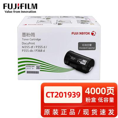 原装富士施乐P355d粉盒 P355db P365d P368d打印机墨粉碳粉感光鼓