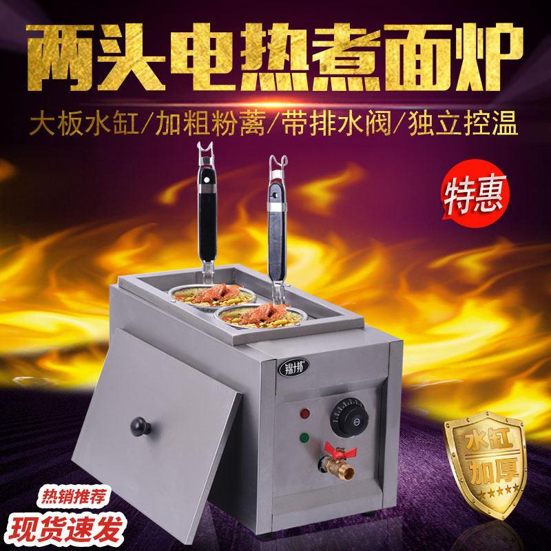 锦十邦两2头多功能台式电热煮面炉商用汤粉麻辣烫机关东煮下面机