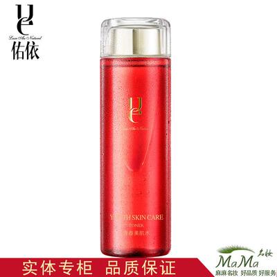 ue/佑依青春美肌水300ml红石榴护肤品爽肤精华水补水提亮保湿