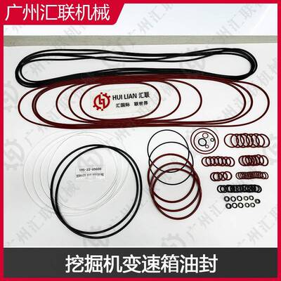 挖掘机195-22-05011195-22-05020变速箱油封高弹性耐腐蚀防漏油