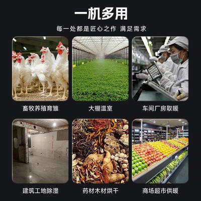 车间644工业电风机大棚暖风机养育雏猪殖场风智能恒温取暖暖器热