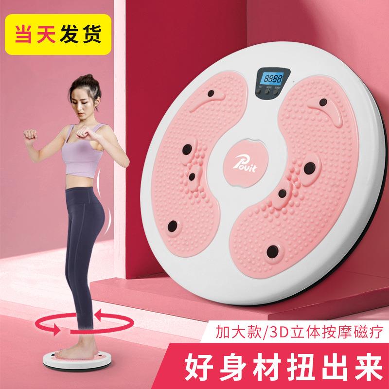 普为特家用电子卡路里计数扭腰盘脚底磁石按摩电子扭腰盘可