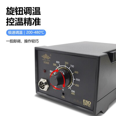台式电静温焊台台936B电烙铁焊OXS接洛铁恒电焊可调温焊接机