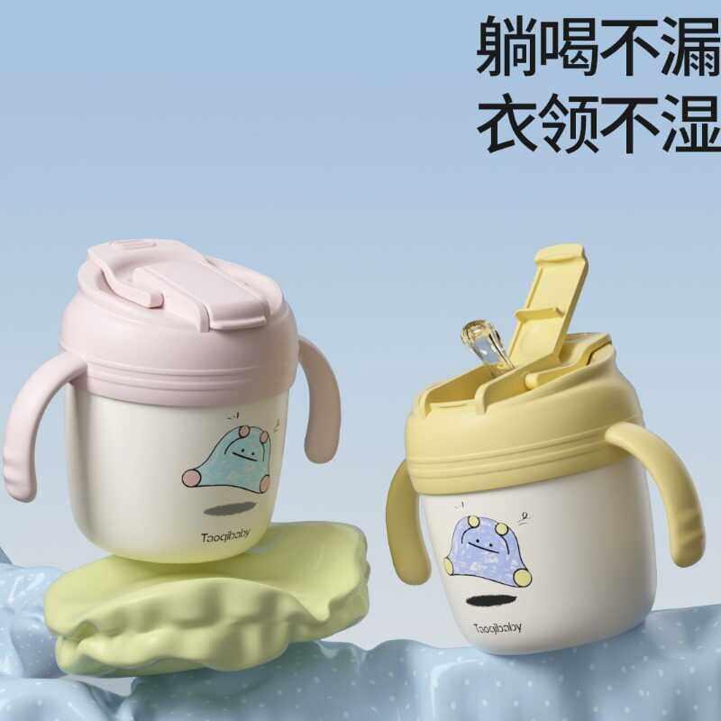 Taoqibaby儿童牛奶杯带刻度宝宝加热喝奶吸管喝水杯子防摔学饮杯