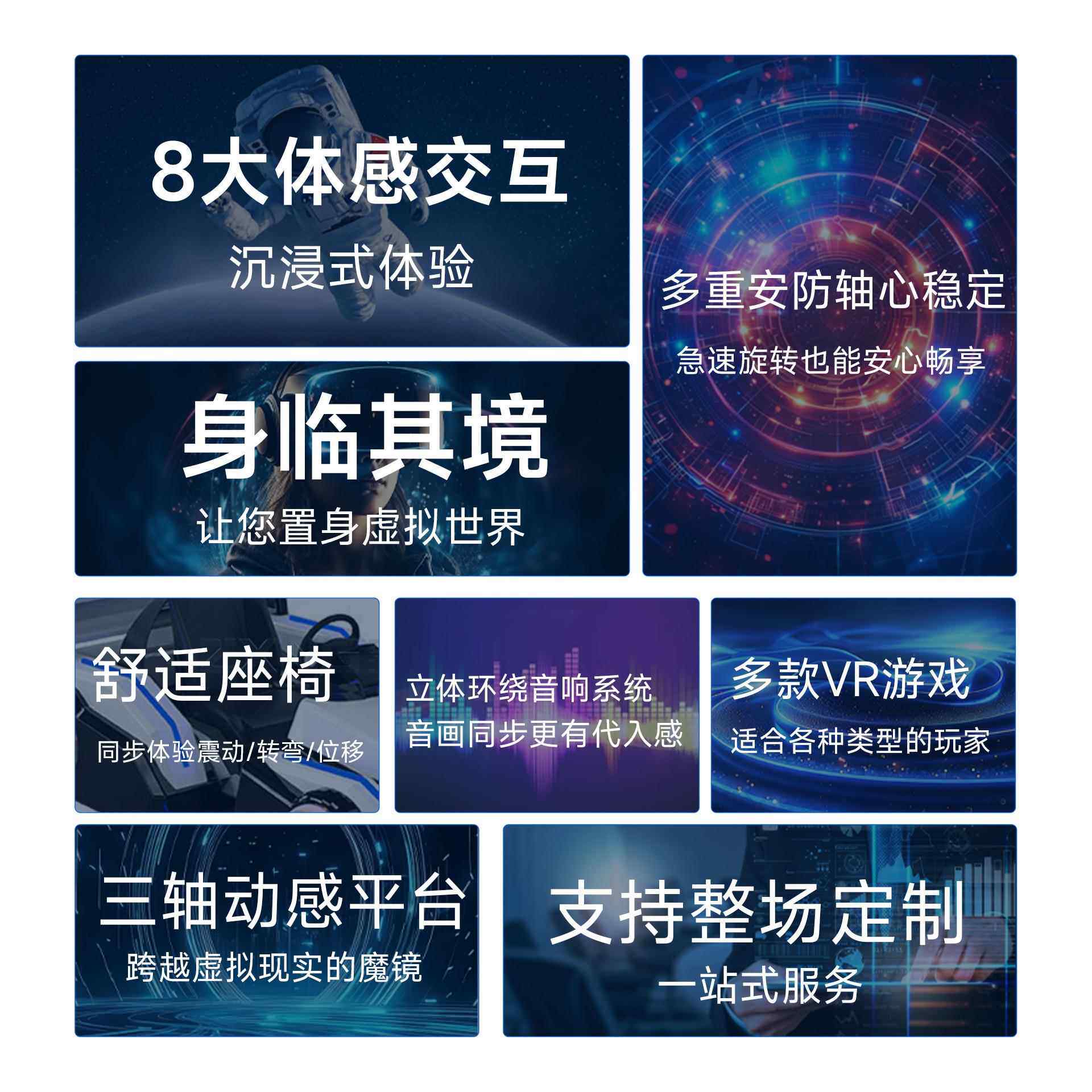 加工VR行走平心台理定体验馆制设备动感蛋椅科普一体机体感游ZX-V
