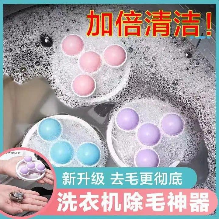 【第六代升级款】洗衣机漂浮物过滤网袋清洁洗衣球衣物洗护球xy2