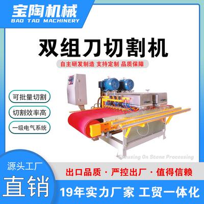 多组刀连续介砖机陶瓷马赛克加工适合批量化切割18.5千瓦电机