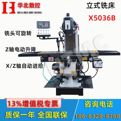 立式升降台铣床X5036 金属重型切削铣床 立式铣床X5036B 大立铣