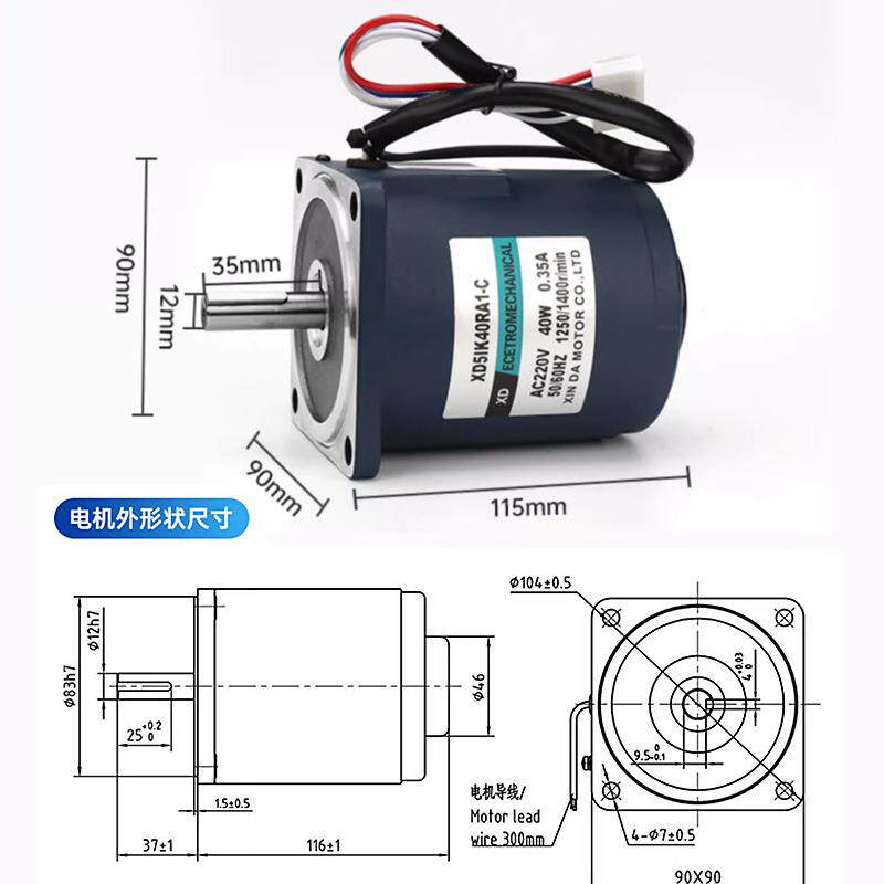 信达220V小型1400转可调变速电动机40W微型感应马达交流调速电机