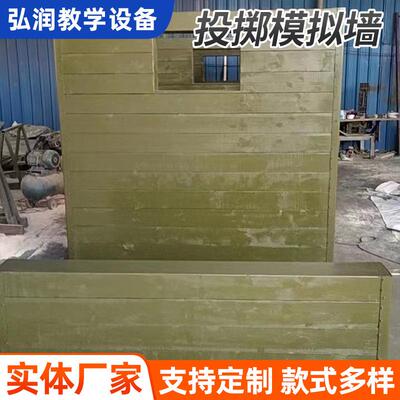 投掷模拟墙工厂拓展体能训练器材户外障碍练习演习组合墙四组