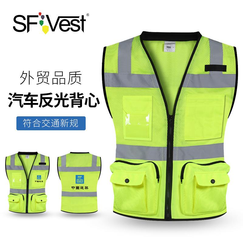 供应反光马甲网布背心交通警示用反光服多功能防护服建筑环卫路政