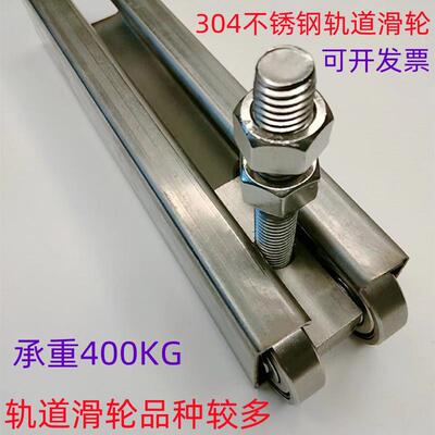 加厚重型304不锈钢吊滑吊轮承重400KG移门导轨滑轮C50不生锈吊轮
