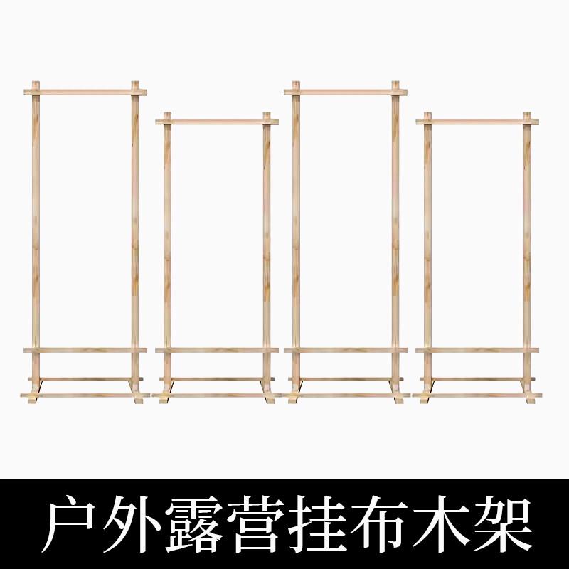户外露营木MJ502制挂架子门九布木宫格旗帜背广告景布氛围装饰框
