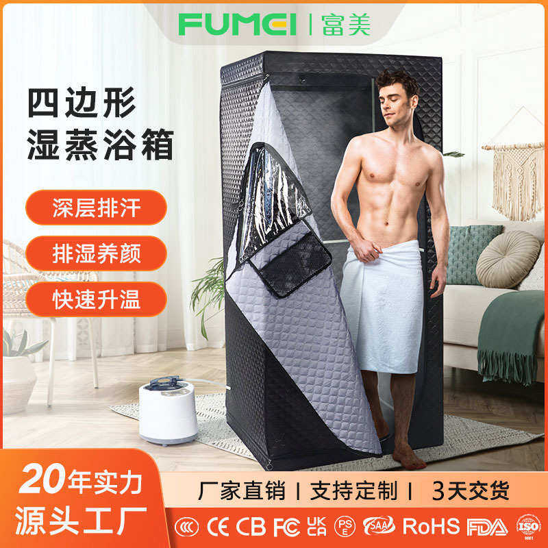 汗蒸箱外贸爆品全封闭家用移动汗蒸房湿蒸桑拿房浴箱红光汗蒸箱