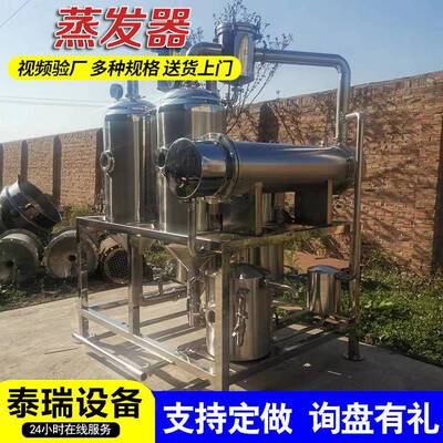 高盐废水MVR蒸发器2吨双效含盐废水结晶蒸发器降膜浓缩蒸发设备