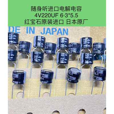 4V220UF100/330/470随身听专用电容器 进口直插33/47铝壳6.3V22UF