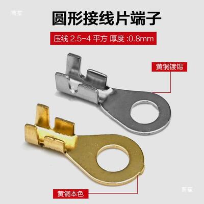 圆形接线端子加厚O型接线片m4/m5/m6/m8/m10开口冷压接线鼻子地环