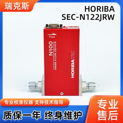 HORIBASEC-N122JRW原装进口气体流量计气体用质量控制器维修翻新