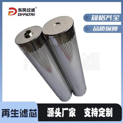 HC0653FCG39Z HC0653FAG39Z 再生装置离子滤芯除酸滤芯