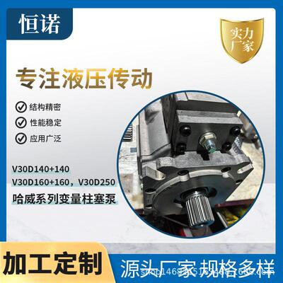 哈威系列 V30D140变量柱塞泵 石煤机掘进机变量柱塞泵