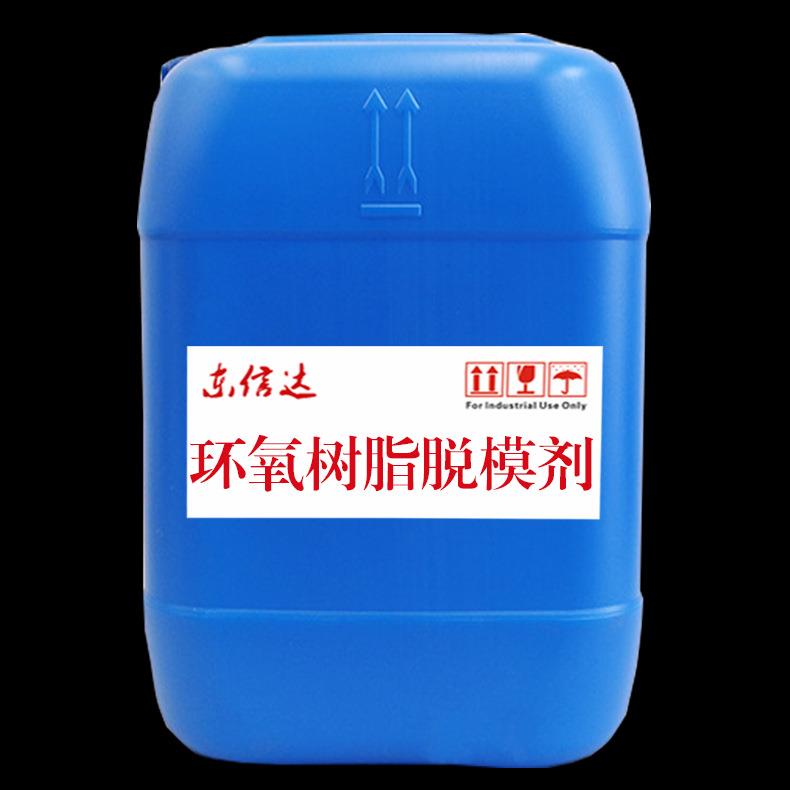 耐高温可多次脱模不饱和聚酯离型剂环氧树脂脱模剂