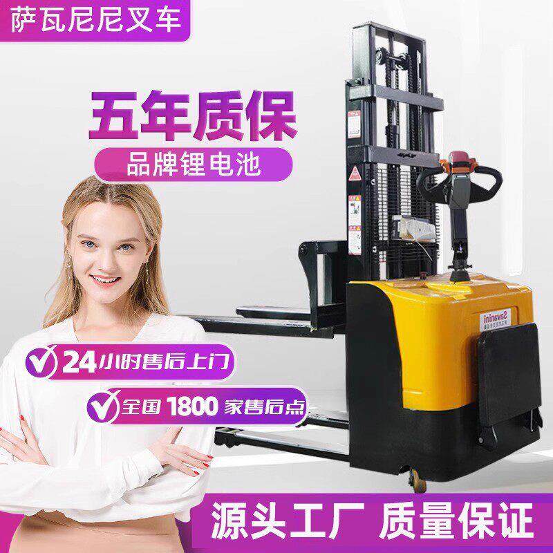 半全电动叉车1.5吨堆高车液压装卸车2吨升高小型步行式站驾插腿式