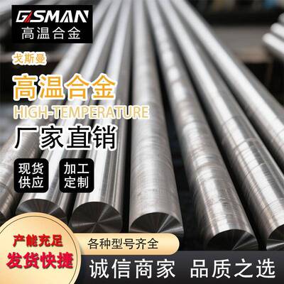 高温合金GH4141黑光棒热轧圆棒耐高温腐蚀镍铬镍基合金国标可加工