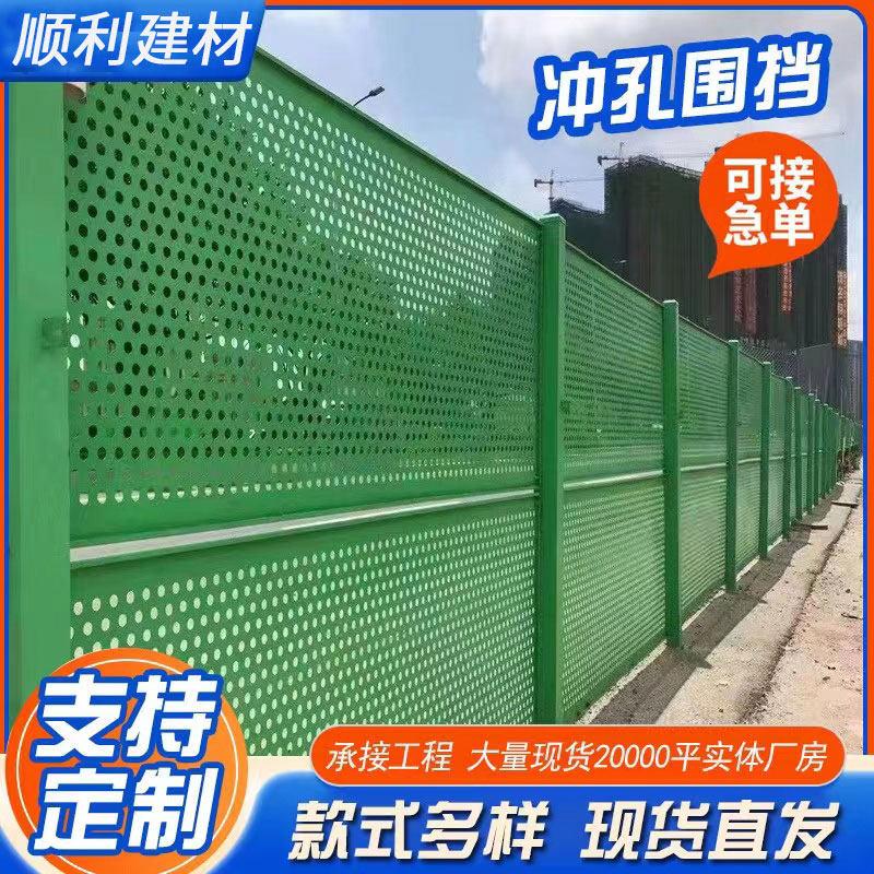 冲孔围挡工地施工防撞隔离挡板道路工程建筑围蔽沿海防风围挡护栏