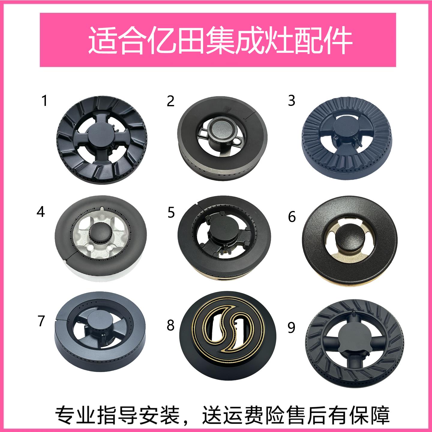 适合亿田集成灶配件B15 F6 S3DS M1TS D6ZK铜火盖炉头分火器灶芯