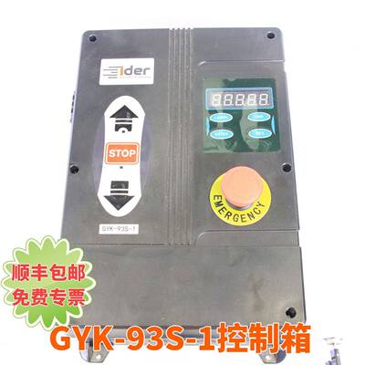 德尔ider开门机马达滑升门电机驱动器控制箱电控箱gyk93