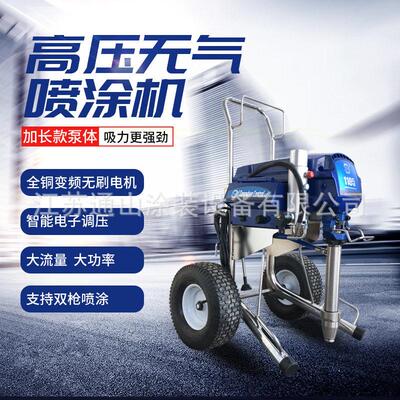 通山1195压无气喷涂机喷乳胶漆机家装中大型工程涂料油漆喷漆机
