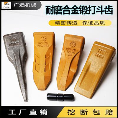 小松PC60 100 120 200 220 300挖土机斗齿岩石齿牙齿齿座牙根斗销
