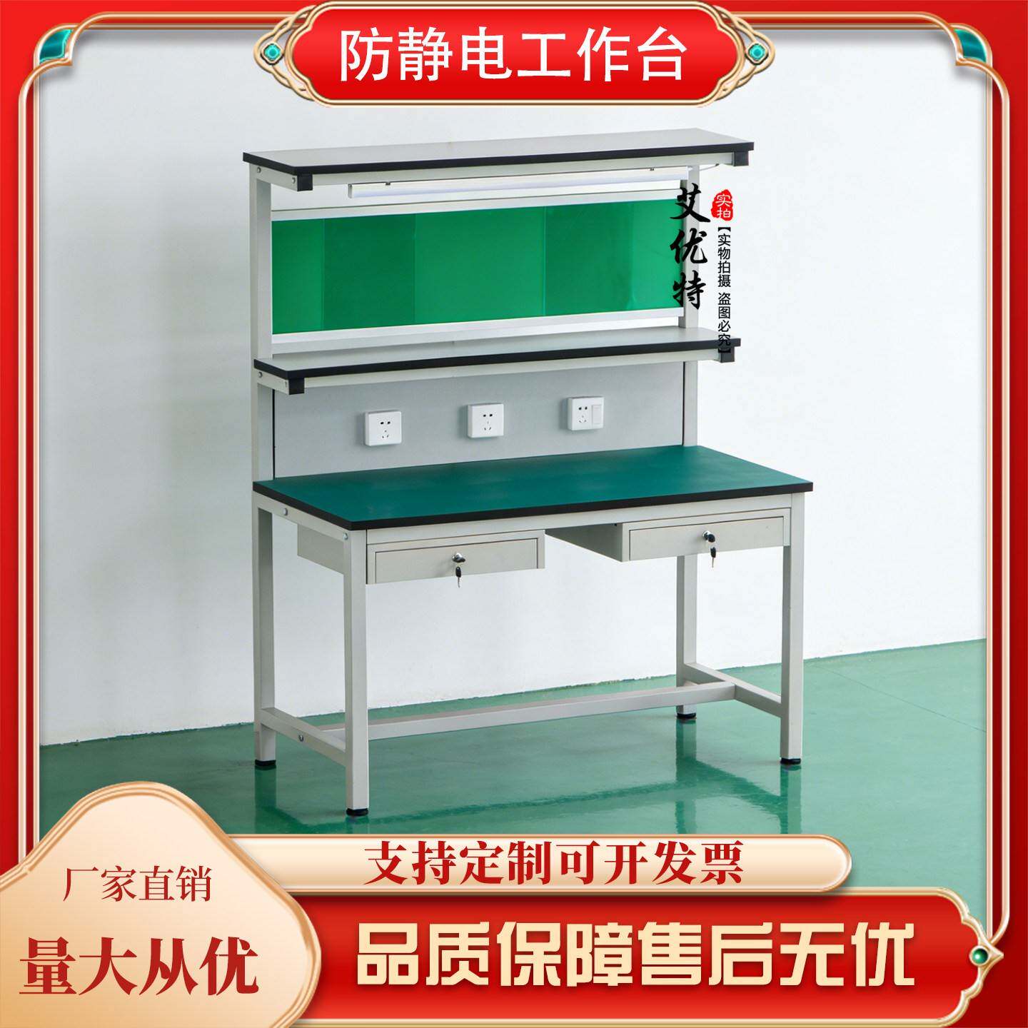 防静电工作台 电子厂车间工作桌 多层操作台 防静电维修桌 可定制