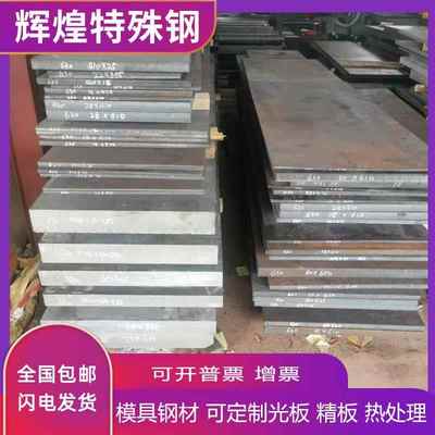 AmericanAISI4140 42CrMO 4130 30CrMO 4340预硬合金钢板材SCM440